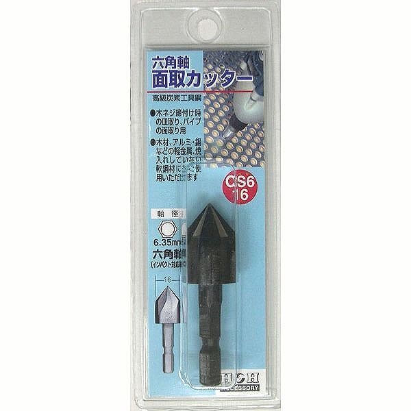 【商品詳細】木ねじ締め付け時の皿取り、パイプの面取り用に。木材、アルミ、銅など軽金属焼き入れしていない軟鋼材にもご使用いただけます【送料について】北海道、沖縄、離島は送料を頂きます。