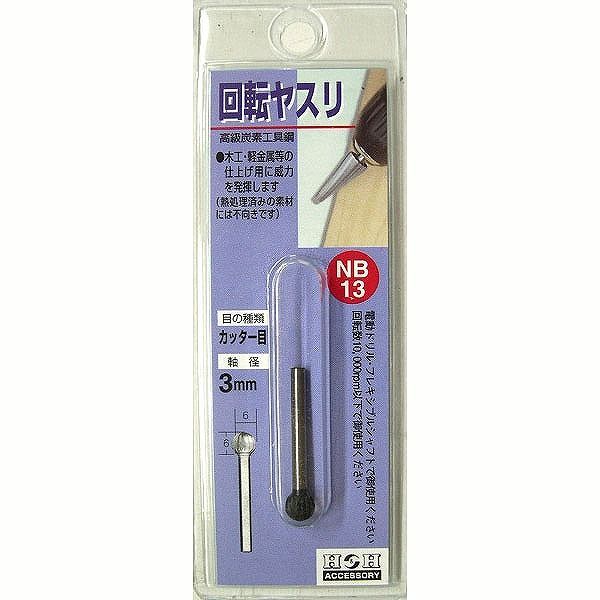 【商品詳細】粗く削れ、きれいな仕上がりに！木工・軽金属等の仕上げ用に威力を発揮【送料について】北海道、沖縄、離島は送料を頂きます。