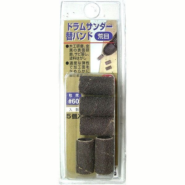 【商品詳細】強靭かつ正確さを備えたツール。ドラムサンダーセット【送料について】北海道、沖縄、離島は送料を頂きます。