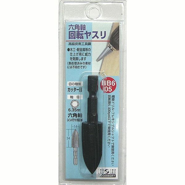【商品詳細】木工、軽金属などの仕上げ用に威力を発揮。熱処理済みの素材には不向きです【送料について】北海道、沖縄、離島は送料を頂きます。
