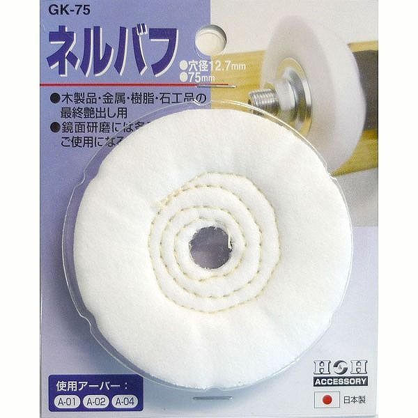 【商品詳細】強靭かつ正確さを備えたツール。木製品・金属・樹脂・石工品の最終艶出し用【送料について】北海道、沖縄、離島は送料を頂きます。