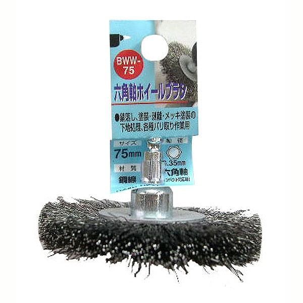 【商品詳細】軸付のブラシ！サビ落としからバリ作業まで。錆び落とし、塗装、剥離、メッキ塗装の下地処理、各種バリ取り作業に【送料について】北海道、沖縄、離島は送料を頂きます。