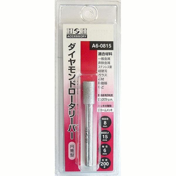 【商品詳細】クロームメッキによりダイヤモンド粒の保持力と剛性を高めました。精密研削からバリ取り、彫刻加工まで幅広い加工に適しています【送料について】北海道、沖縄、離島は送料を頂きます。