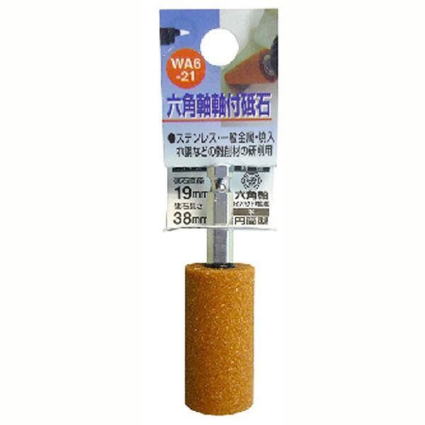 【商品詳細】軸付の砥石。ステンレス、一般金属、焼き入れ鋼などの難削材の研削用に【送料について】北海道、沖縄、離島は送料を頂きます。