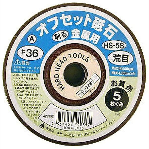 【商品詳細】切断・研削・研磨作業に。理想を追求し開発した高信頼・低価格の切削砥石【送料について】北海道、沖縄、離島は送料を頂きます。