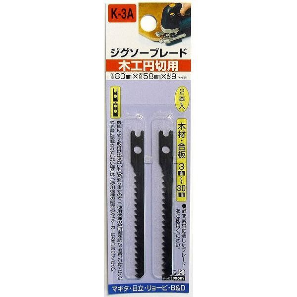【商品詳細】木工円切用。マキタ・日立・リョービ・B＆D【送料について】北海道、沖縄、離島は送料を頂きます。