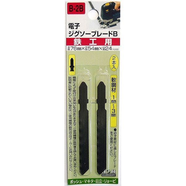 【商品詳細】鉄工用。ボッシュ・マキタ・日立・リョービ【送料について】北海道、沖縄、離島は送料を頂きます。