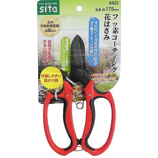【商品詳細】錆びにくく汚れが付きにくいフッ素コーティング刃。長時間使用しても疲れにくいスプリング構造【送料について】北海道、沖縄、離島は送料を頂きます。