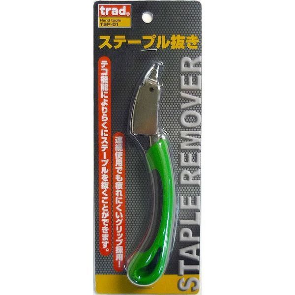 【商品詳細】テコ機能により楽にステープルを抜くことができる。連続使用でも疲れにくいグリップを採用【送料について】北海道、沖縄、離島は送料を頂きます。