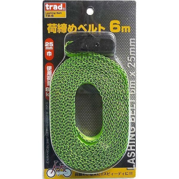 【商品詳細】簡単に荷締めができる!軽量物の荷締めに【送料について】北海道、沖縄、離島は送料を頂きます。