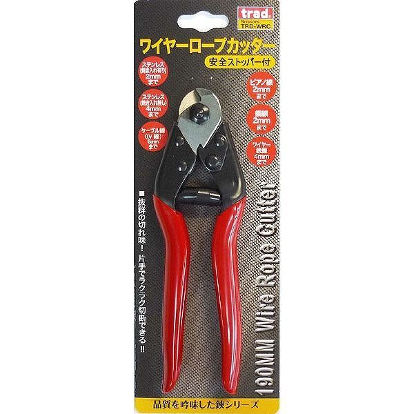 【商品詳細】ワイヤーの切断に最適。抜群の切れ味でワイヤーがバラけず綺麗に切断できます【送料について】北海道、沖縄、離島は送料を頂きます。