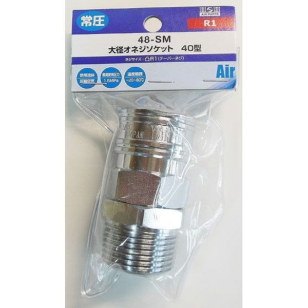 【商品詳細】エアーツール。大径エアーカプラ【送料について】北海道、沖縄、離島は送料を頂きます。