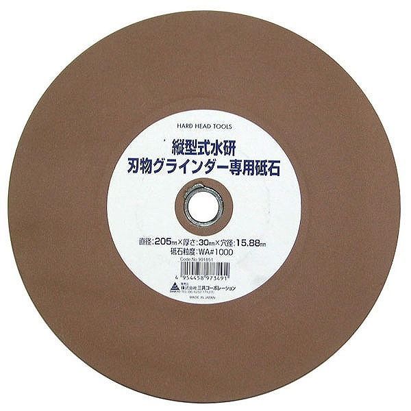 【商品詳細】日本製砥石を使用。縦型式水研刃物グラインダー専用砥石【送料について】北海道、沖縄、離島は送料を頂きます。