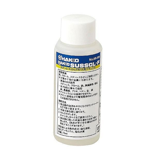 【商品詳細】ステンレスはんだ付け用フラックス●容量：0.75L【送料について】北海道、沖縄、離島は送料を頂きます。