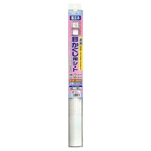 【商品詳細】シルエットが外から見えない。　貼り直し自由自在　吸盤接着タイプ　【送料について】北海道、沖縄、離島は送料を頂きます。
