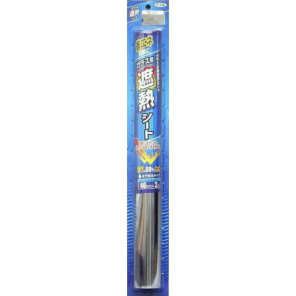【商品詳細】太陽の日ざしを効果的にカット　ガラス用遮熱シート　室内の温度上昇を抑える　【送料について】北海道、沖縄、離島は送料を頂きます。