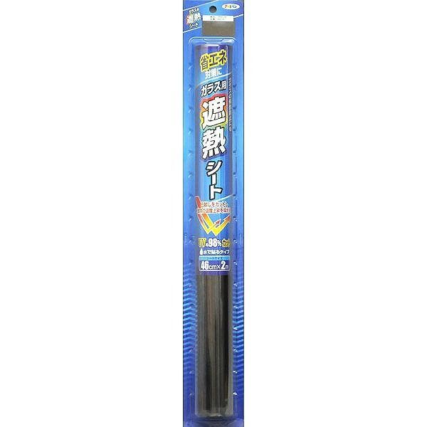 【商品詳細】太陽の日ざしを効果的にカット　ガラス用遮熱シート　室内の温度上昇を抑える　【送料について】北海道、沖縄、離島は送料を頂きます。