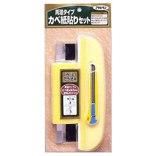 【商品詳細】カベ紙を貼るのに便利なセット　カベ紙を貼るのに便利なセット　　【送料について】北海道、沖縄、離島は送料を頂きます。