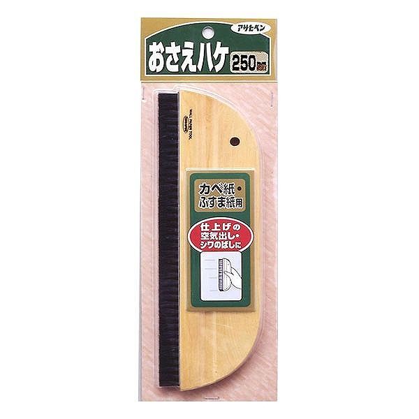 【商品詳細】高級馬毛を使用したソフトタッチな仕上げ用ハケ　空気出しやシワのばし作業ができます。　　【送料について】北海道、沖縄、離島は送料を頂きます。