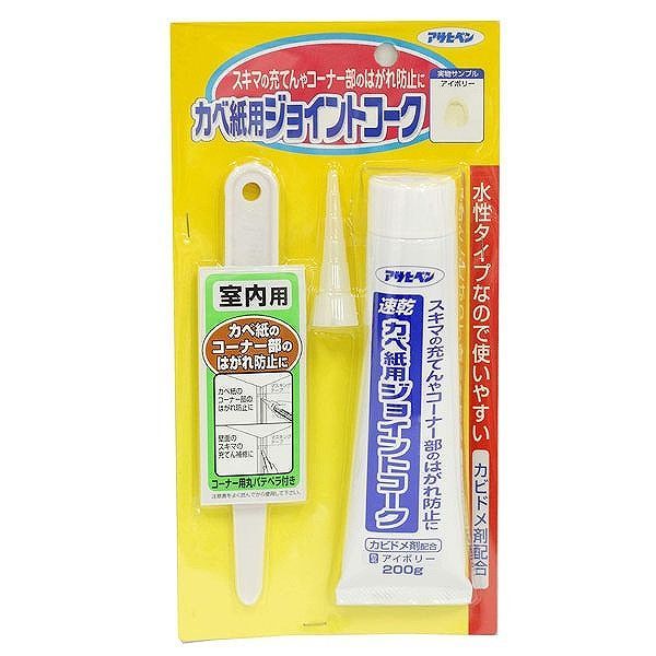 【商品詳細】スキマの充てんやコーナー部のはがれ防止に　カベ紙用ジョイントコーク　パテベラ付き　【送料について】北海道、沖縄、離島は送料を頂きます。