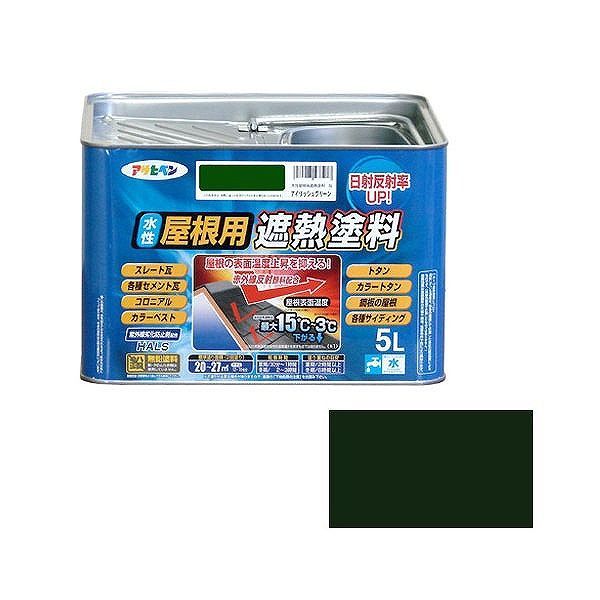 【商品詳細】ヒートアイランド対策に最適日射反射率アップ！　屋根の表面温度上昇を抑える！　　【送料について】北海道、沖縄、離島は送料を頂きます。