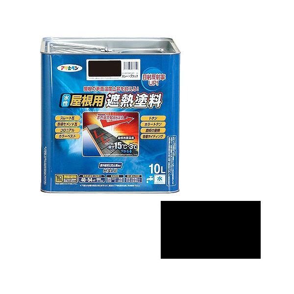 【商品詳細】ヒートアイランド対策に最適日射反射率アップ！　屋根の表面温度上昇を抑える！　　【送料について】北海道、沖縄、離島は送料を頂きます。