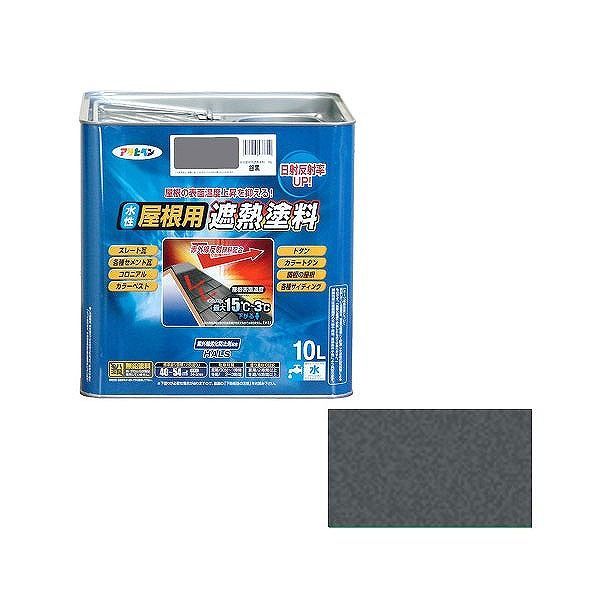 【商品詳細】ヒートアイランド対策に最適日射反射率アップ！　屋根の表面温度上昇を抑える！　　【送料について】北海道、沖縄、離島は送料を頂きます。