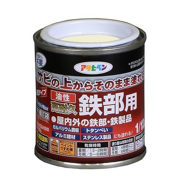 【商品詳細】サビの上からそのまま塗れる、サビドメ兼用の鉄部用塗料　特殊防錆剤の配合により、サビを落とさずサビの上から直接塗れます。　密着力が強く、ガルバリウム鋼板やアルミ、ステンレスなどにも塗れます。　【送料について】北海道、沖縄、離島は送...
