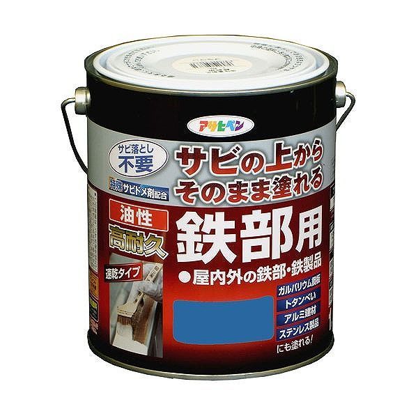 【商品詳細】サビの上からそのまま塗れる、サビドメ兼用の鉄部用塗料　特殊防錆剤の配合により、サビを落とさずサビの上から直接塗れます。　密着力が強く、ガルバリウム鋼板やアルミ、ステンレスなどにも塗れます。　【送料について】北海道、沖縄、離島は送...