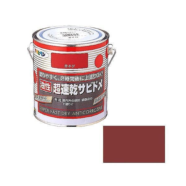 【商品詳細】2時間後に上塗りできる　エポキシ樹脂サビ止めペイント　　【送料について】北海道、沖縄、離島は送料を頂きます。