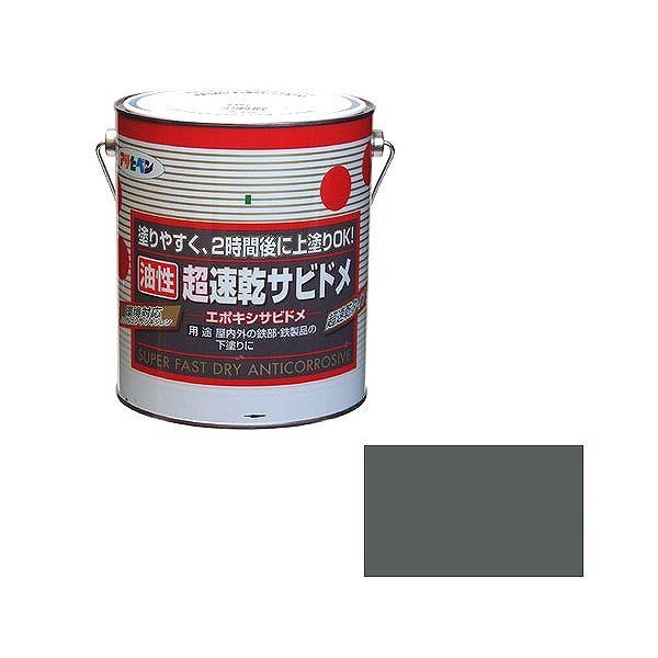 【商品詳細】2時間後に上塗りできる　エポキシ樹脂サビ止めペイント　　【送料について】北海道、沖縄、離島は送料を頂きます。