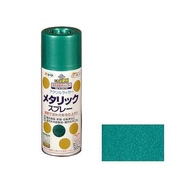 【商品詳細】豪華で深みのあるメタリック仕上げができます。 　日光や雨に強く、美しいツヤに仕上がります。 　ガス抜きキャップ付き電気器具・家具・自転車など屋内外の鉄製品・屋内の木製品。 　【送料について】北海道、沖縄、離島は送料を頂きます。