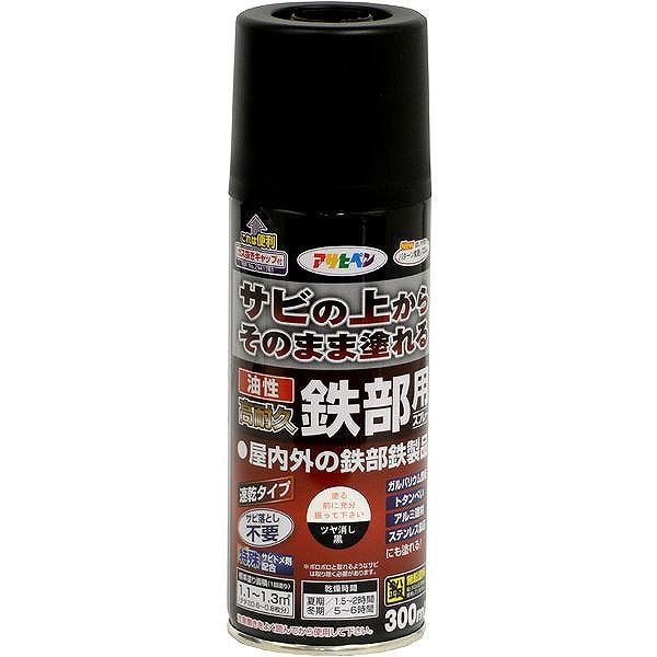 【商品詳細】サビの上からそのまま塗れる、サビドメ兼用の鉄部用塗料　特殊防錆剤の配合により、サビを落とさずサビの上から直接塗れます。　密着力が強く、ガルバリウム鋼板やアルミ、ステンレスなどにも塗れます。　【送料について】北海道、沖縄、離島は送...