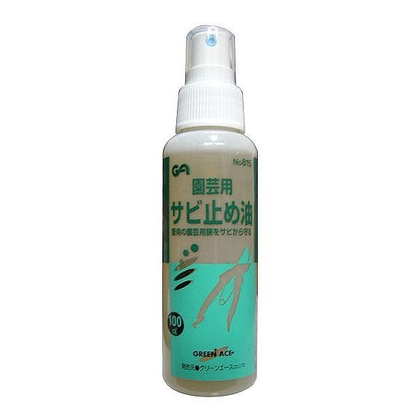 【商品詳細】切れ味復活!鋏、鎌、鋸などをサビから守る【送料について】北海道、沖縄、離島は送料を頂きます。