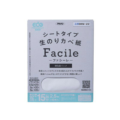 【商品説明】●裏面フィルム・紙管をなくしてゴミを減らす環境配慮型製品です。●裏面フィルムがないので簡単に貼れる。（裏面フィルムをはがす必要がなく、広げてそのまま貼付け可能）●予め2.5mの長さにカットしてあるので、一般的な家屋の壁に対してカ...