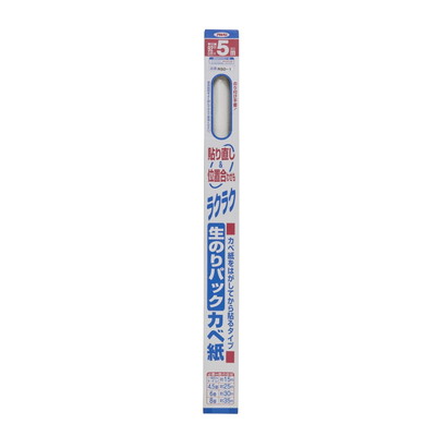 【商品説明】●水ものりも不要です/本品は、カベ紙の裏面にプロ用の生のりを塗り、透明フィルムを貼り合わせています。●そのまま貼れる/裏面の透明フィルムをはがすだけで、そのまま貼れます。●位置合わせ、貼り直しもラクラク/生のりなので、シワや空気...
