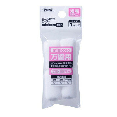 【商品説明】●従来のローラーでは入らなかった狭い場所でも楽に塗装できます。●塗料の含み・吐き出しがよく、作業性に優れています。●極細繊維を使用することにより、飛散が少なくきれいに仕上がります。●毛抜けが少なく、泡立ちしにくいローラーです。●...