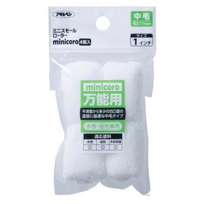 【商品説明】●従来のローラーでは入らなかった狭い場所でも楽に塗装できます。●塗料の含み・吐き出しがよく、作業性に優れています。●極細繊維を使用することにより、飛散が少なくきれいに仕上がります。●毛抜けが少なく、泡立ちしにくいローラーです。●...