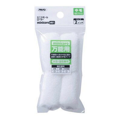 【商品説明】●従来のローラーでは入らなかった狭い場所でも楽に塗装できます。●塗料の含み・吐き出しがよく、作業性に優れています。●極細繊維を使用することにより、飛散が少なくきれいに仕上がります。●毛抜けが少なく、泡立ちしにくいローラーです。●...