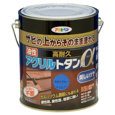 【商品説明】●サビの上から直接塗れる、トタン用の高光沢塗料です。●1回塗りで仕上がりますので作業性が抜群です。●特殊強力防サビ剤がサビの進行を抑え、長期間素材をサビから保護します。●特殊アクリル樹脂の採用で耐候性が抜群です。●密着力が強く、...