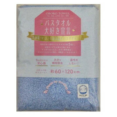 【商品説明】●吸水量約1L以上の超高吸水バスタオルです。●一般的な国産タオルに比べて吸水速度と吸水量が約5倍！●この商品は世界トップレベルの安全証明「エコテックス規格100」の中でも最も厳しい「クラスI」の認定と日本アトピー協会推薦品認定を...