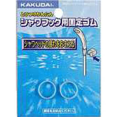 【商品説明】●シャワーフックとシャワーヘッドのガタつきをなくします。●シャワーフック用部品※メーカーの都合によりパッケージ、内容等が変更される場合がございます。当店はメーカーコード（JANコード）で管理をしている為それに伴う返品、返金等の対...