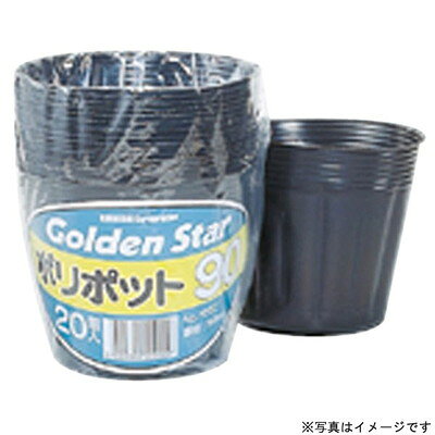【商品説明】●苗の育成に便利なポリポット。 ●サイズ：90mmΦ●重量：82g●材質：ポリエチレン●入数：20個●生産国：日本※メーカーの都合によりパッケージ、内容等が変更される場合がございます。当店はメーカーコード（JANコード）で管理を...