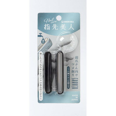 【商品説明】●爪に負担をかけないように爪先を整え磨いたような滑らかな仕上がりに。●削った爪が本体の底に溜まる設計。フタを外すと簡単に削った爪を捨てることが出来ます。●細かなお手入れ、仕上げに最適な細目の穴と手早く削れる太目の2種類があります...