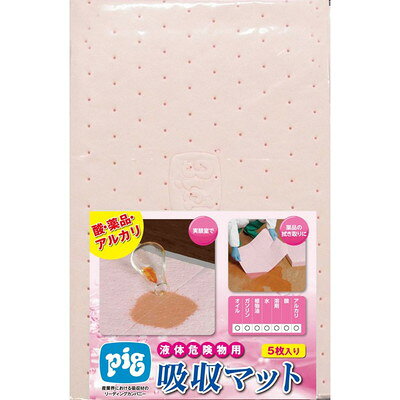 【商品説明】●【特長】均等に配置されたボンディングポイントがより多くの液体をすばやく吸収します。1枚で約836ml吸収！●【用途】液体危険物用吸収材、酸・アルカリなどの回収に●内容量:5枚入●縦380×横510×厚み3mm●材質:ポリプロピ...