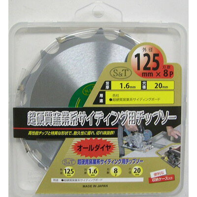 【商品説明】●【特長】オールダイヤ。●【用途】超硬質窯業系サイディングボード用●刃数:8P●外径:125mm●刃厚:1.6mm●穴径:20mm※メーカーの都合によりパッケージ、内容等が変更される場合がございます。当店はメーカーコード（JAN...