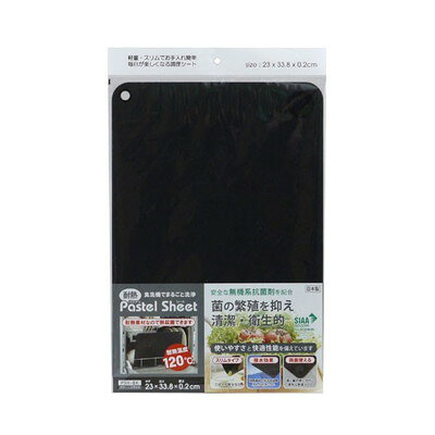 【商品説明】●耐熱性に優れで熱殺菌OK。●抗菌JIS規格。●食材をそのまま鍋やボールに移せます。●撥水性もあり。●商品サイズ：縦23×横33.8×厚さ0.2cm ●重量：150g ●材質：ポリエチレン ●耐熱温度120℃ ●ブラック※メーカ...