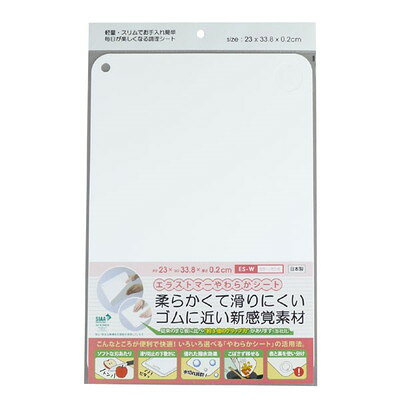 【商品説明】●使い易さを追求した柔らかさで包丁にやさしい。●滑りにくく、優れた撥水性、抗菌剤SIAA規格。●商品サイズ：縦23×横33.8×厚さ0.2cm ●重量：150g ●材質：ポリエチレン ●耐熱温度70℃ ●ホワイト※メーカーの都合...