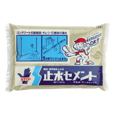 【商品説明】●そのまま水で練ってお使いいただける瞬結性セメント。●普通セメントの5〜6倍の付着時間があり、強力に接着します。●収縮キレが少なく、防水性、耐水性に優れ、鉄筋など金属が腐食しません。●※使用可能時間は30秒くらいなので手早く作業...