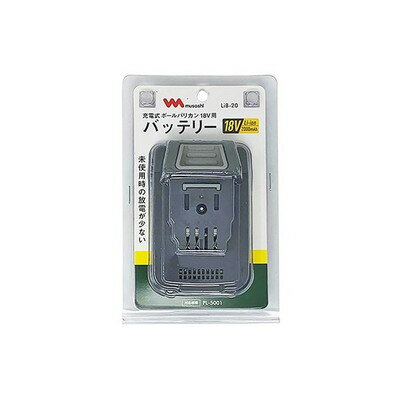 【商品説明】●充電式　ポールバリカン18V（PL−5001）専用のバッテリーです。●電池：リチウムイオン電池●電圧：直流18V●容量：2000mAh●重量：380g●対応機種：充電式　ポールバリカン18V（PL−5001）※メーカーの都合に...